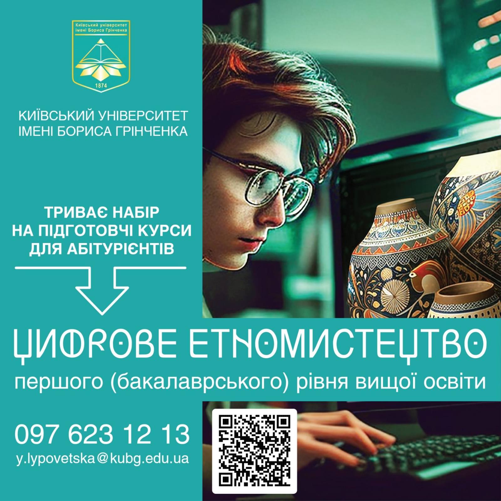 Вступникам